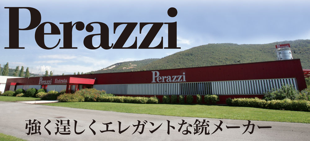 ファクトリー訪問 – Perazzi / Italy | SPORTS GUN